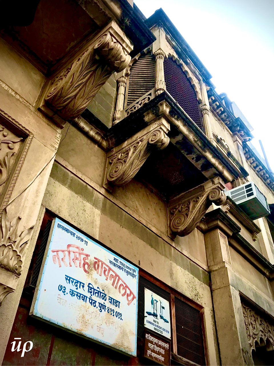Modern-Vernacular Fusion: A Case of Wada Architecture in Pune – Urban ...